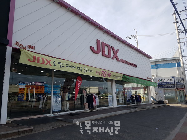 넓은 매장, 다양한 상품을 갖춘 JDX 포천점 창고 대개방 행사