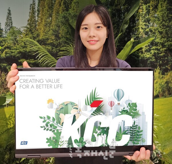 KCC, ESG 방향성ㆍ성과 담은 지속가능성보고서 10년째 이어가