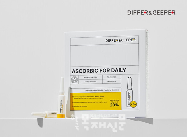 더마 화장품 브랜드 디퍼앤디퍼(DIFFER&DEEPER), 아스코르빅 포 데일리 리뉴얼 출시