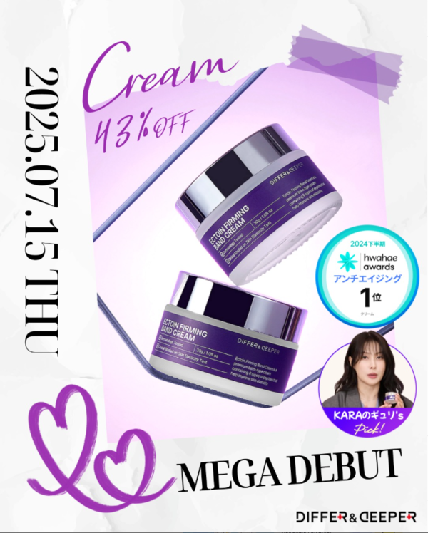 디퍼앤디퍼, 큐텐 (Qoo10) ‘메가데뷔’로 일본 시장 본격 진출