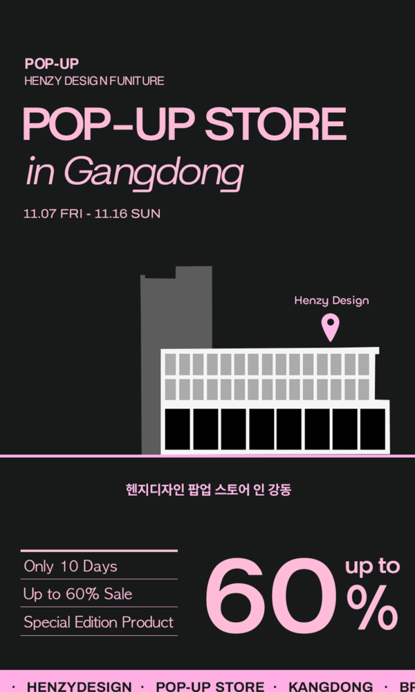 헨지디자인, 브랜드 첫 쇼핑몰 팝업스토어 HENZY BRAND WEEK 개최