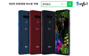 LG핸드폰 V40, G8 SK기기변경 번호이동 공짜폰 프로모션, 폰지점프